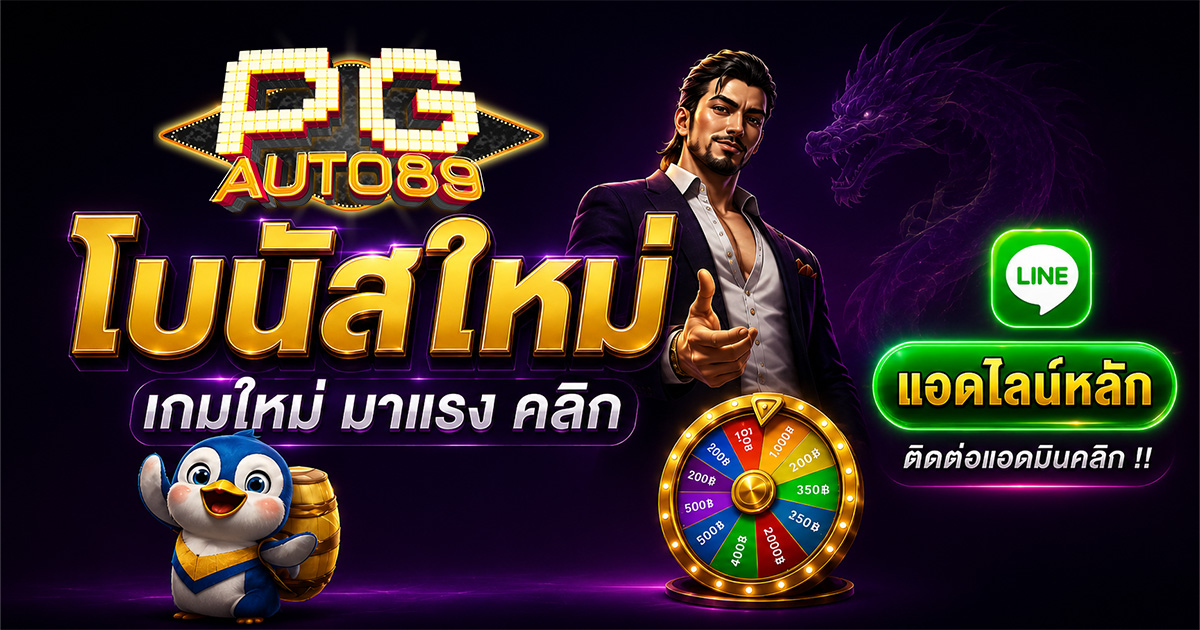 Fortune Horse สล็อต PG ทดลองเล่นฟรีไม่ต้องสมัคร
